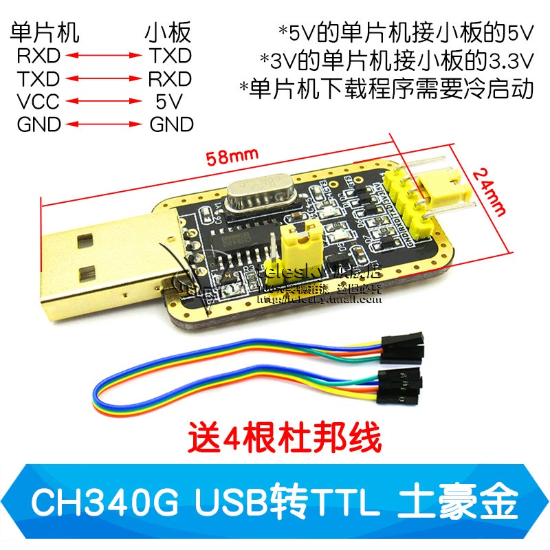 Usb to ttl usb to serial ดาวน์โหลดสาย ch340g โมดูล rs232 อัพเกรด board ...