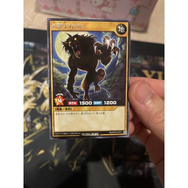 RD-KP03-JP011 -Gazelle the King of Mythical Beasts - Rare | Shopee Thailand