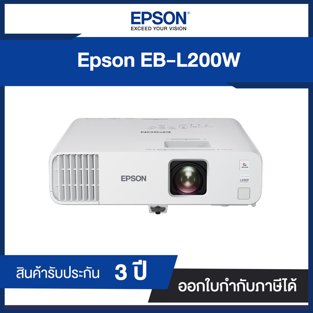 Projector Epson EB-L200W 3LCD WXGA Long-Throw Laser with Built-in Wireless (รับประกันศูนย์ 2 ปี ...