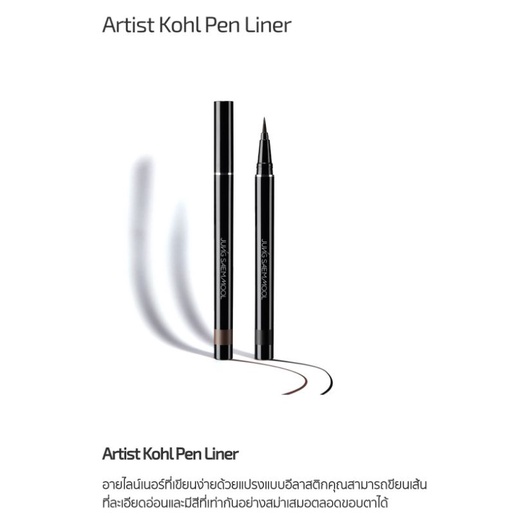 JUNGSAEMMOOL Artist Kohl Pen Liner (0.4ml) ปากกาเขียนขอบตา | Shopee ...