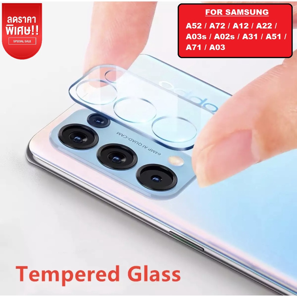 🔥🔥ฟิล์มกระจกเลนส์กล้อง Samsung A03s A02s A12 A31 A22 A52 A72 ฟิล์มกระจกนิรภัย ฟิล์มกันรอยกล้อง ...