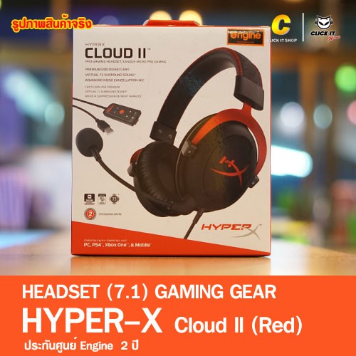 HEADSET (7.1) HYPER-X Cloud II (Red) | Shopee Thailand