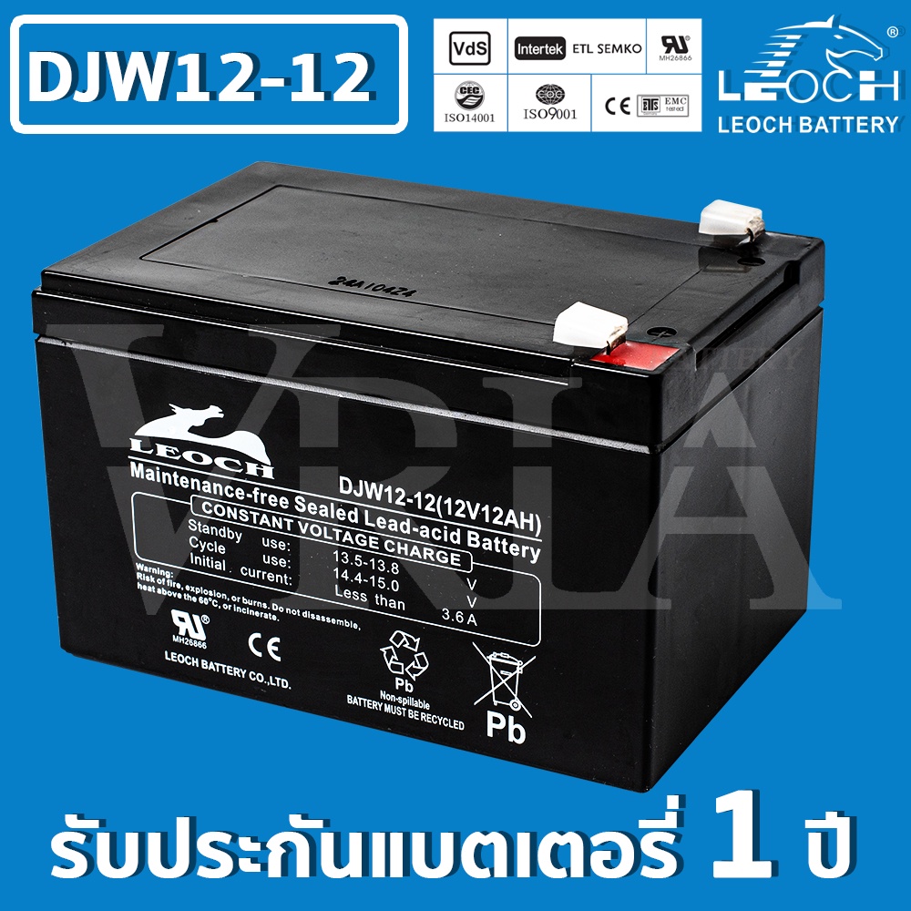 LEOCH DJW12-12 ( 12V 12AH ) VRLA Battery แบต สำรองไฟ UPS ไฟฉุกเฉิน ...