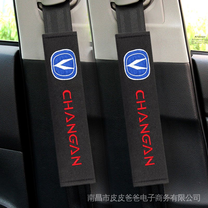 Changan cs75 Yidong cs55 ของแท้ ปลอกหุ้มสายเข็มขัดนิรภัยรถยนต์ เหมาะกับฤดูร้อน สําหรับ x70a Ono ...