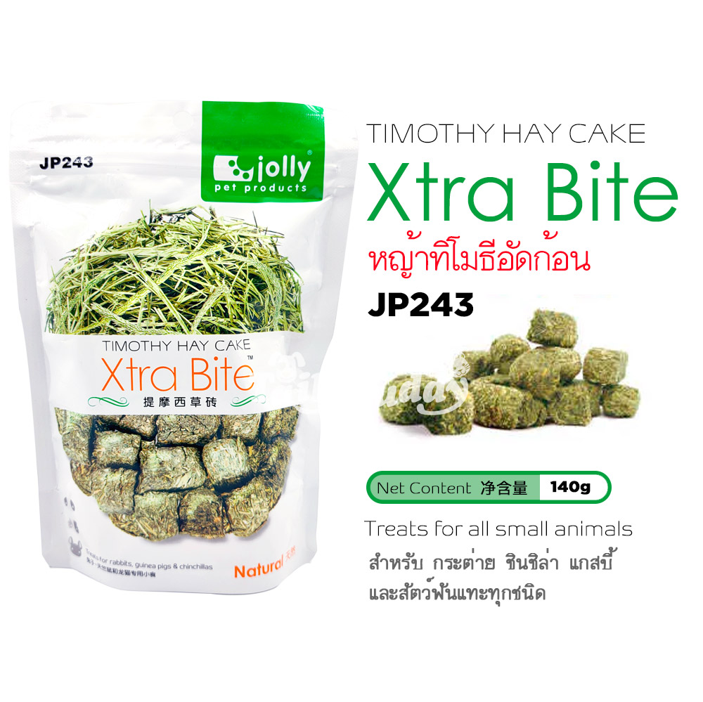 (EXP:03/11/2024)Jolly Xtra Bite Timothy Hay Cake หญ้าทิโมธีอัดก้อน ขนม สำหรับ กระต่าย แกสบี้ หนู ...