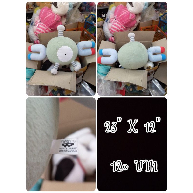 Coil#คอยล์#Pokemon#โปเกม่อน#ตุ๊กตาญี่ปุ่นมือสอง | Shopee Thailand