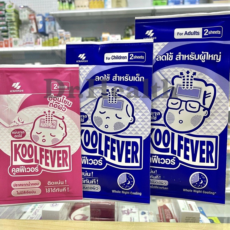 exp2023][2ชิ้น/ซอง] koolfever เจลลดไข้ ทารก เด็ก ผู้ใหญ่ cool kids baby ...