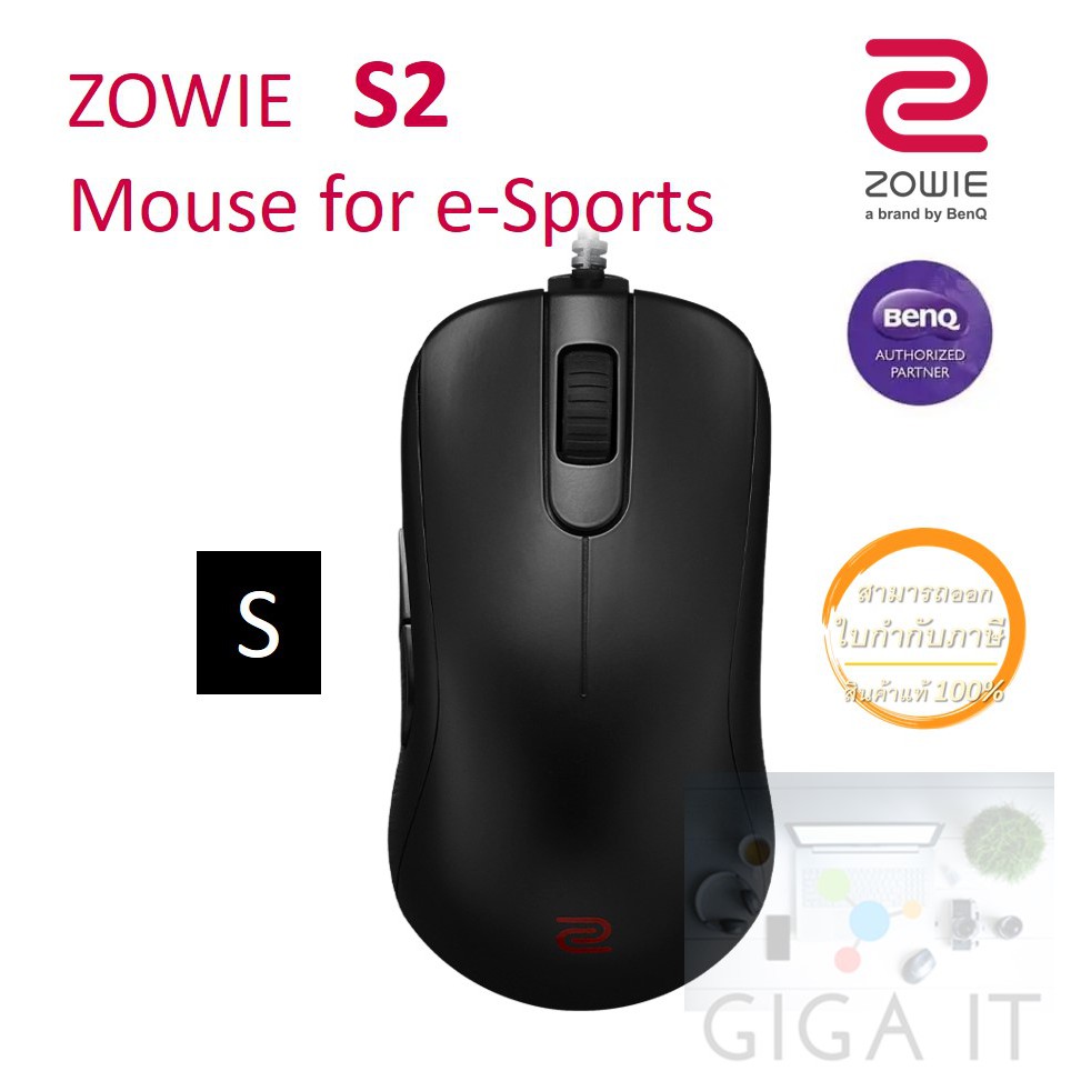 BenQ ZOWIE S2 Mouse (S/เล็ก) eSports Gaming Mouse (9H.N0HBB.A2E) ประกัน ...