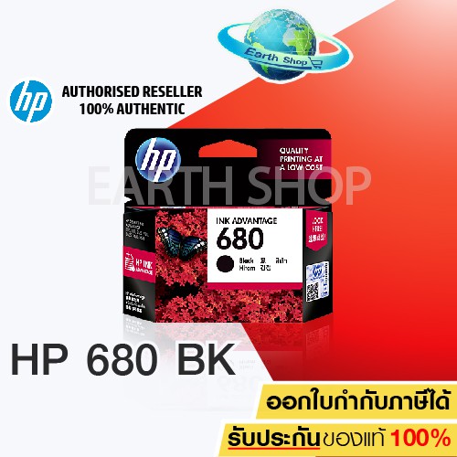 HP 680 (F6V27AA) BK ตลับหมึกอิ๊งค์เจ็ท สีดำ ของแท้ HP 2135 2675 2676 ...