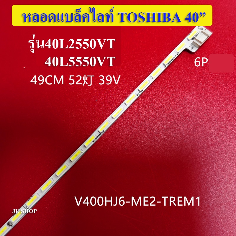 หลอดแบล็คไลท์ TV TOSHIBA รุ่น40L2550VT*40L5550VT สินค้าใหม่ | Shopee ...
