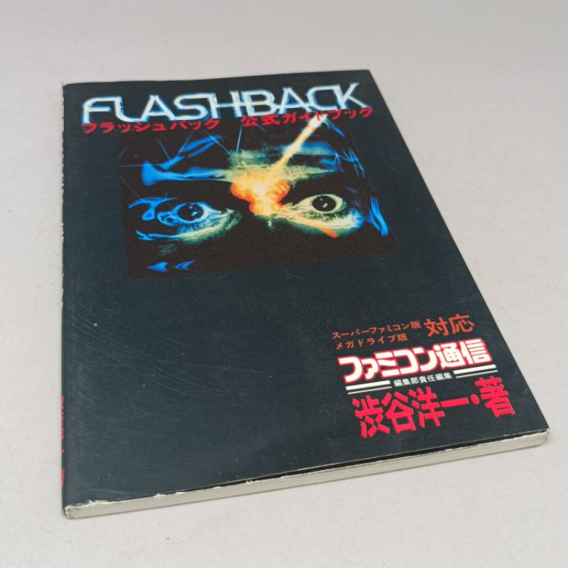 หนังสือเฉลยเกมส์ | FLASH BACK | Nintendo Super Famicom | ภาษาญี่ปุ่น ...