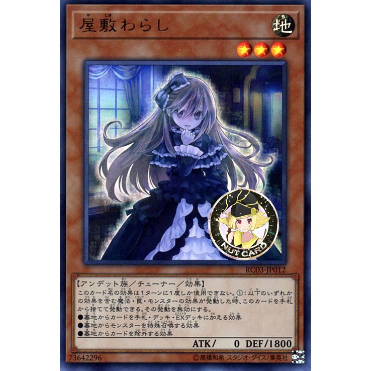 [Yugioh] RC03-JP012 (UR) "Ghost Belle & Haunted Mansion" | Shopee Thailand