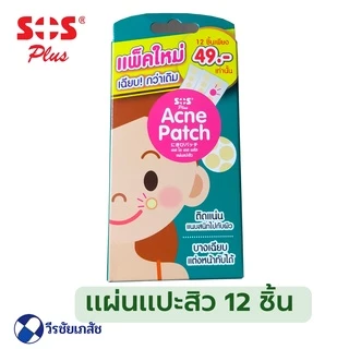 วีรชัยเภสัช, ร้านค้าออนไลน์ | Shopee Thailand