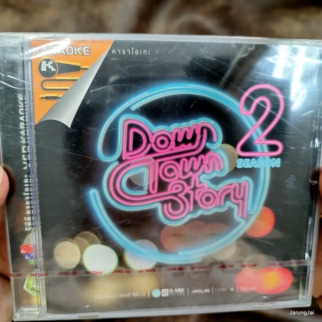 vcd down town story season 2 ไม่ตกรุ่น ติ๊ก ชิโร่ แนน วาทิยา ลูกปัด กบ dos หากันจนเจอ แนน ...