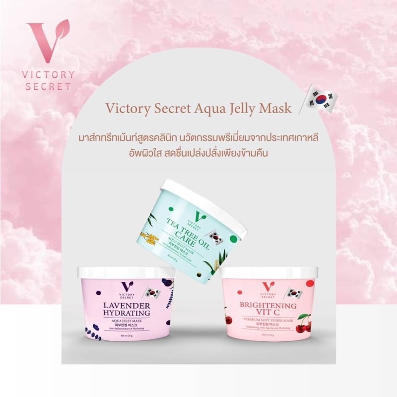 victory secret aqua jelly mask มาร์คเจลลี่เกาหลี | Shopee Thailand