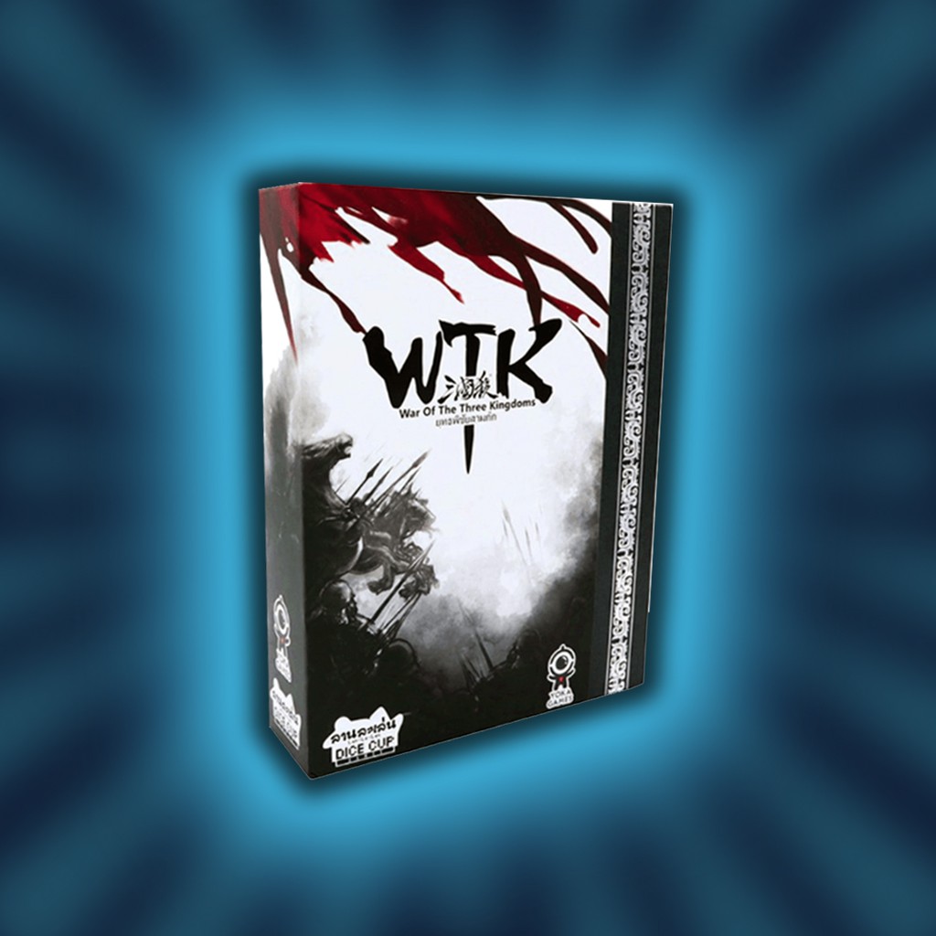 [บอร์ดเกม] ยุทธพิชัยสามก๊ก WTK (War of the Three Kingdoms) Board Game ...