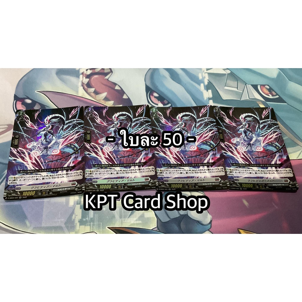 Cardfight!! Vanguard Overdress D-SS02 : การ์ดระดับ “RR” | Shopee Thailand