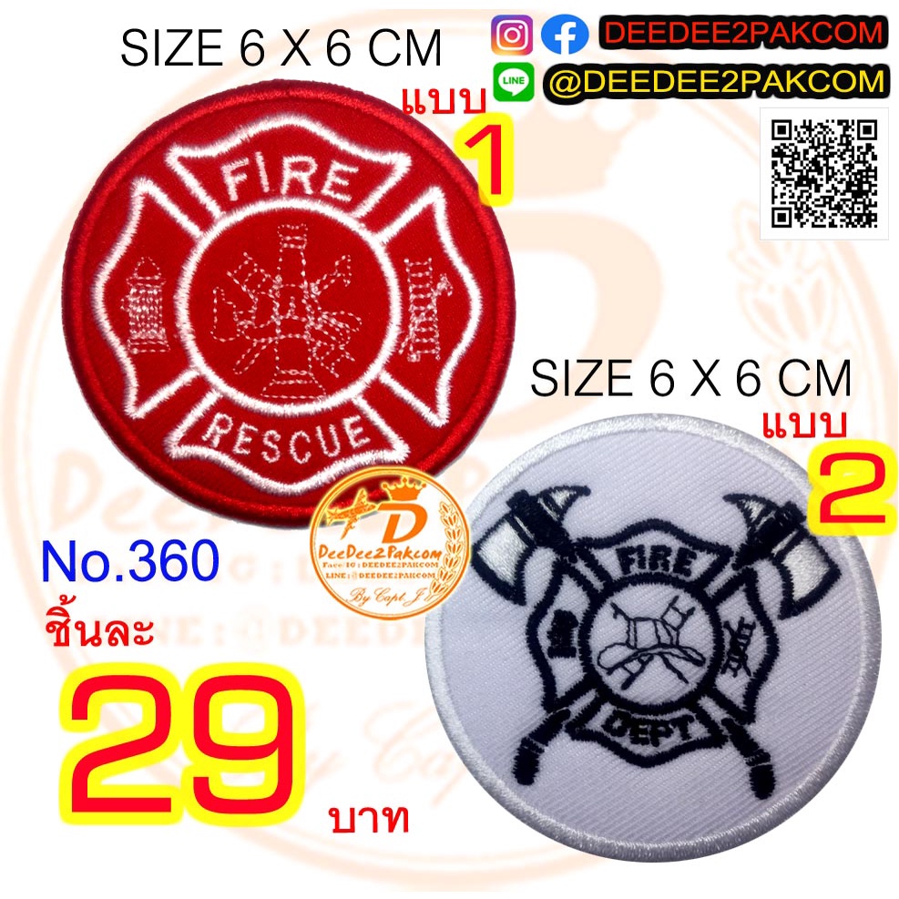 FIRE RECUE วงกลม มี 2 แบบ ชิ้นละ 29 บาท ( แบบติดตีนตุ๊กแกหนาม ราคา 49 ...