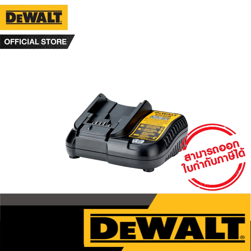 DEWALT แท่นชาร์จแบตเตอรี่ รุ่น DCB107 (Normal Charge) | Shopee Thailand