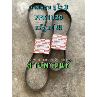 สายพานหน้าเครื่อง isuzu ราคาพิเศษ | ซื้อออนไลน์ที่ Shopee ส่งฟรี*ทั่วไทย!