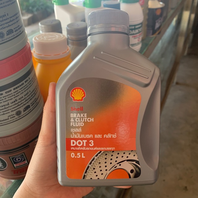 น้ำมันเบรค SHELL DOT3 ขนาด 0.5 ลิตร | Shopee Thailand