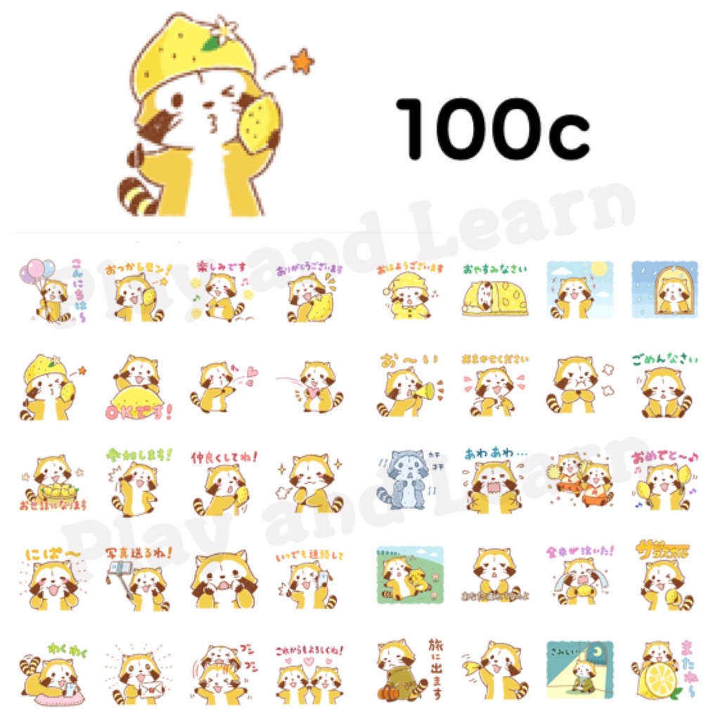 Puchi Rascal the Raccoon แรคคูน ราสคาล Sticker Emoji Line สติ๊กเกอร์ อิ ...
