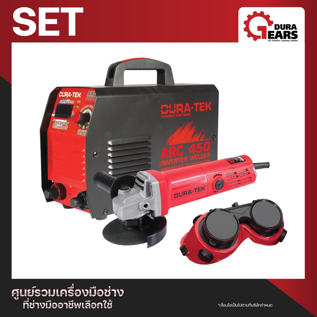 เซตสุดคุ้ม 3 in 1 DURATEK เครื่องเชื่อม Inverter เชื่อมอินเวอร์เตอร์ อาร์กอน ARC-0450 +แว่นตาอ๊ ...