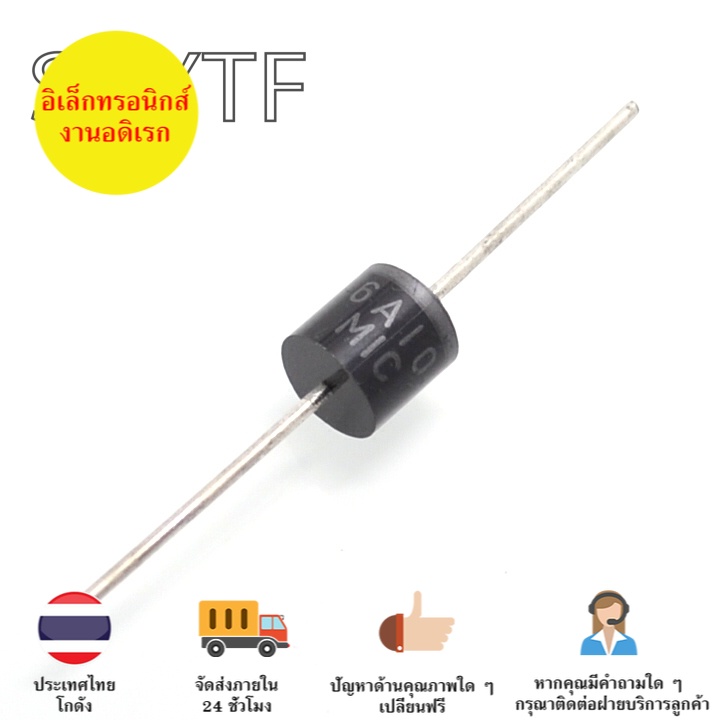 (20 ชิ้น) 6A10 ไดโอด 1000V 6A MIC diode | Shopee Thailand
