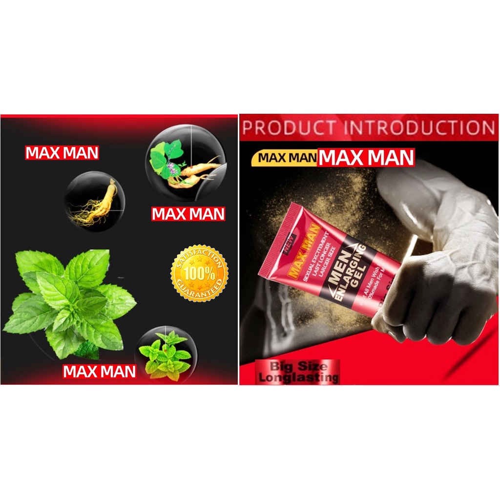 ( ของแท้ ) ครีมนวด MAX MAN เจลครีมซ่อมแซมนวดขยายเพิ่มขนาดน้องชายให้หนา ...