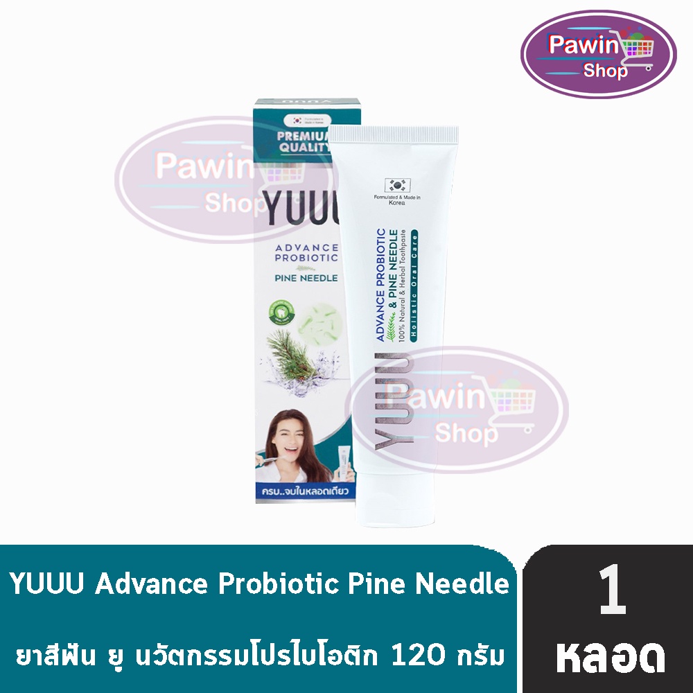 Interpharma YUUU Probiotic Toothpaste ยาสีฟัน สูตรโปรไบโอติด 120 กรัม [1หลอด]CC 4221ช่วยระงับ ...