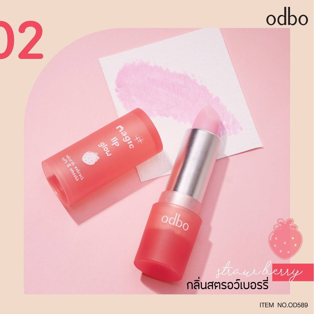 odbo magic lip glow OD589 ลิปบาล์มเปลี่ยนสี โอดีบีโอ เมจิก ลิปโกลว์ มี ...