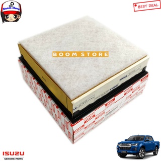 ISUZU แท้เบิกศูนย์ กรองอากาศ ISUZU ALL NEW DMAX ดีแม็ก ปี20-22 / MU-X ...