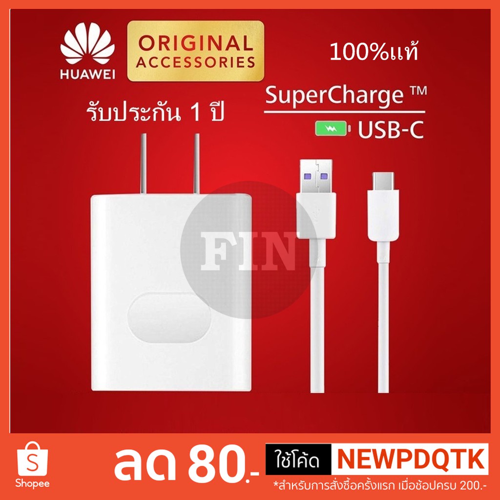 การชาร์จ หัวเว่ย Huawei Fast Charge Quick Charge USB Type-C Adapter ...