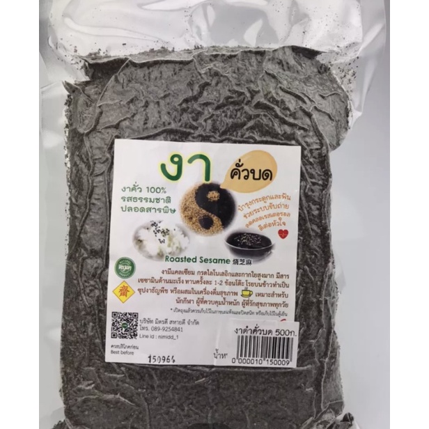 Roasted Ground Sesame ใหม่ๆ งาดำคั่วบด 500 กรัม Roasted Sesame บรรจุใน ...