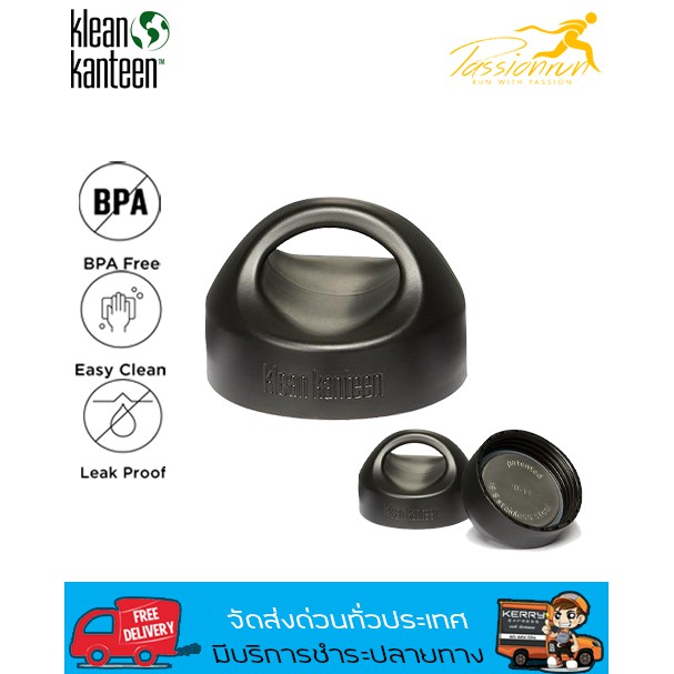 Wide Loop Cap ฝาลูป ฝากาแฟ Klean Kanteen | Shopee Thailand