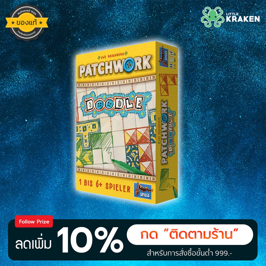 บอร์ดเกม [ของแท้] Patchwork Doodle | Shopee Thailand