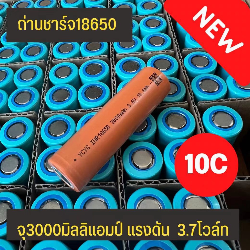 ถ่านชาร์จ 18650 2000, 2600, 3000 ,3600มิลลิแอมป์ 5C,10C ราคาต่อ1ก้อน สินค้าพร้อมส่งค่ะ | Shopee ...