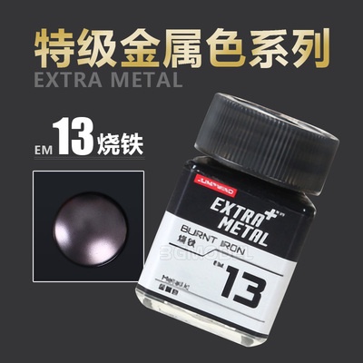 สีแอร์บรัช [JUMPWIND] EM + 01-16 EXTRA METAL PLUS COLOR CHROMA [Extra ...