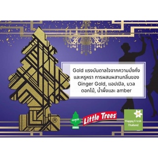 แผ่นน้ำหอม ลิตเติ้ลทรีส์ กลิ่น โกลด์ Little trees Gold กลิ่นทอง ...
