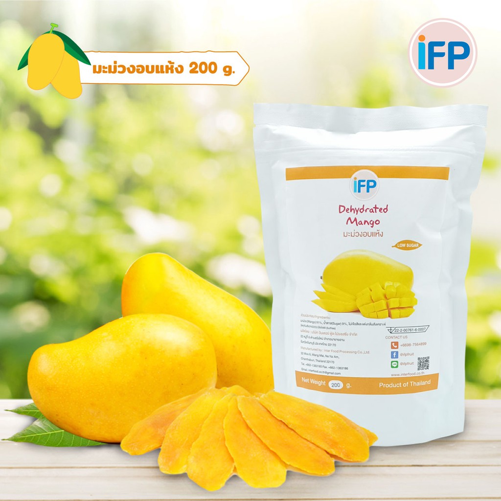มะม่วงอบแห้ง สูตรน้ำตาลน้อย ซองใหญ่ ขนาด 200 กรัม ตราไอเอฟพี (iFP ...