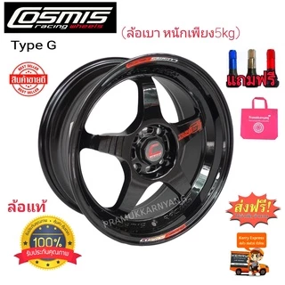 ซื้อ cosmis แม็ก เลยบน Shopee | ส.ค. 2025