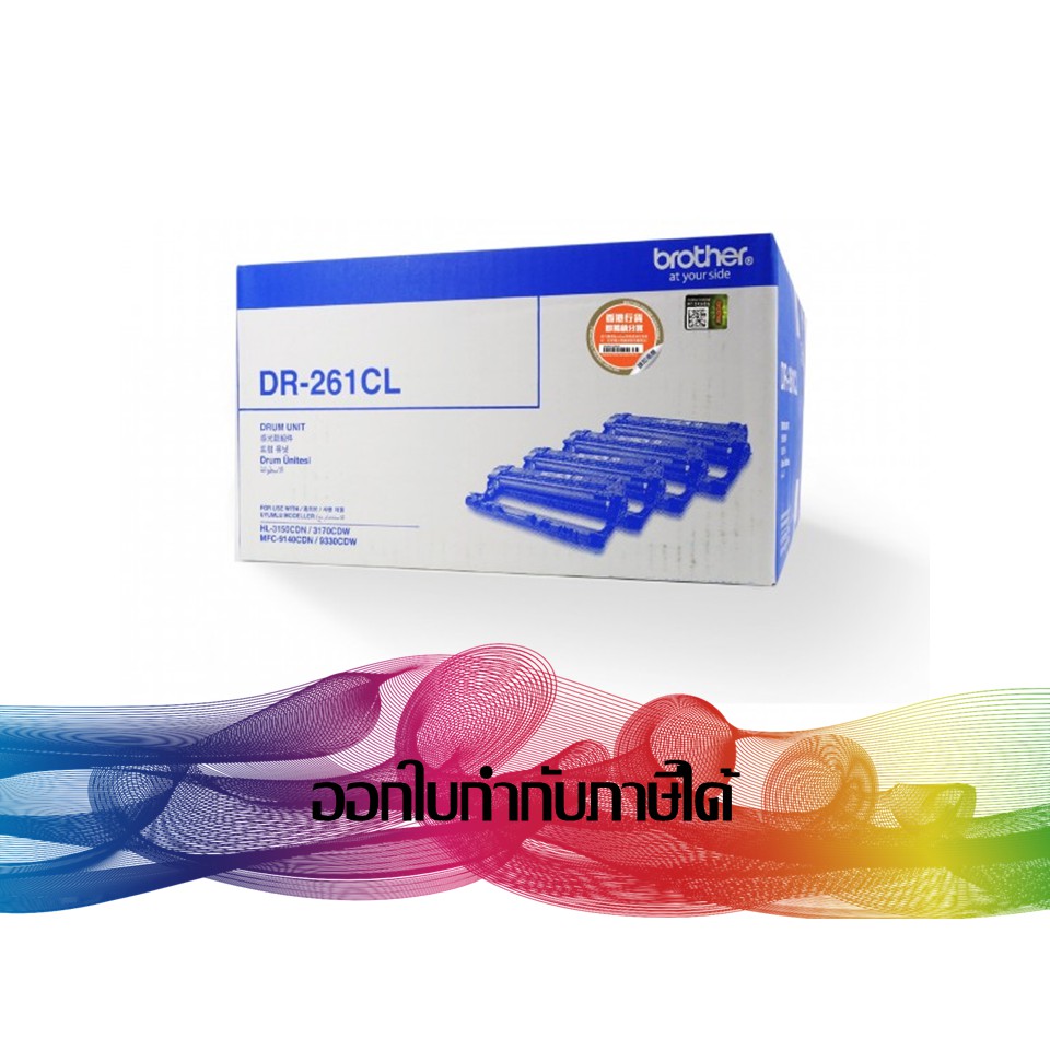 DR-261CL DRUM BROTHER ORIGINAL | Shopee Thailand