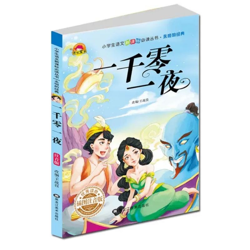 Grimm's Fairy Tales Andersen's Fairy Tales One Thousand and One Nights ...