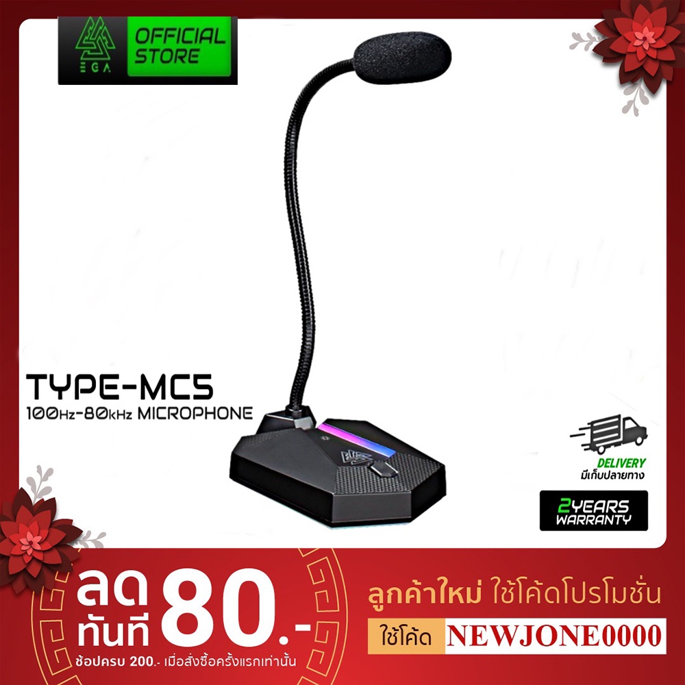 ไมค์คอม EGA type MC5 Microphone สาย USB 100Hz-80kHz ไมค์สำหรับคอมพิวเตอร์ ประกันศูนย์ 2 ปี ...