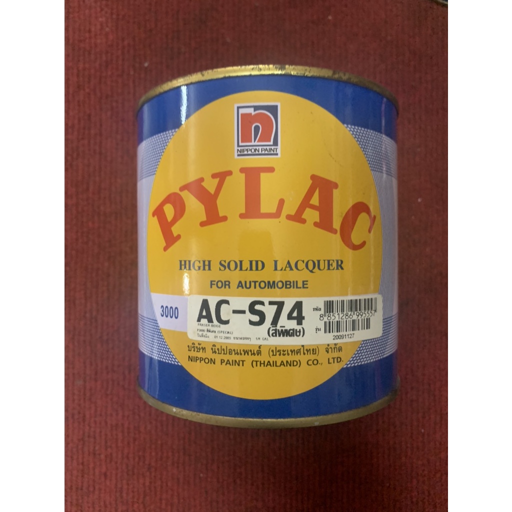 สีตราผึ้ง สีพ่นรถยนต์ แห้งเร็ว PyLac 3000 ยี่ห้อ Mitsubishi มิตซูบิชิ ...