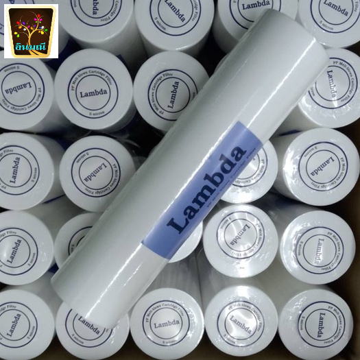 ไส้กรองน้ำ PP 10 นิ้ว 5 Micron(Sediment) ยี่ห้อ Lambda ดักฝุ่นตะกอน สิ่งสกปรกที่มากับน้ำ ...