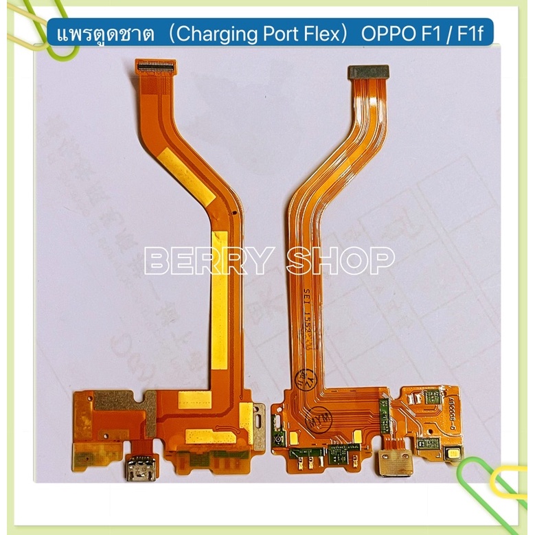 แพรตูดชาร์ท（Charging Port Flex）OPPO F1 / F1f / F1s / A59 / F1 Plus / F5 ...