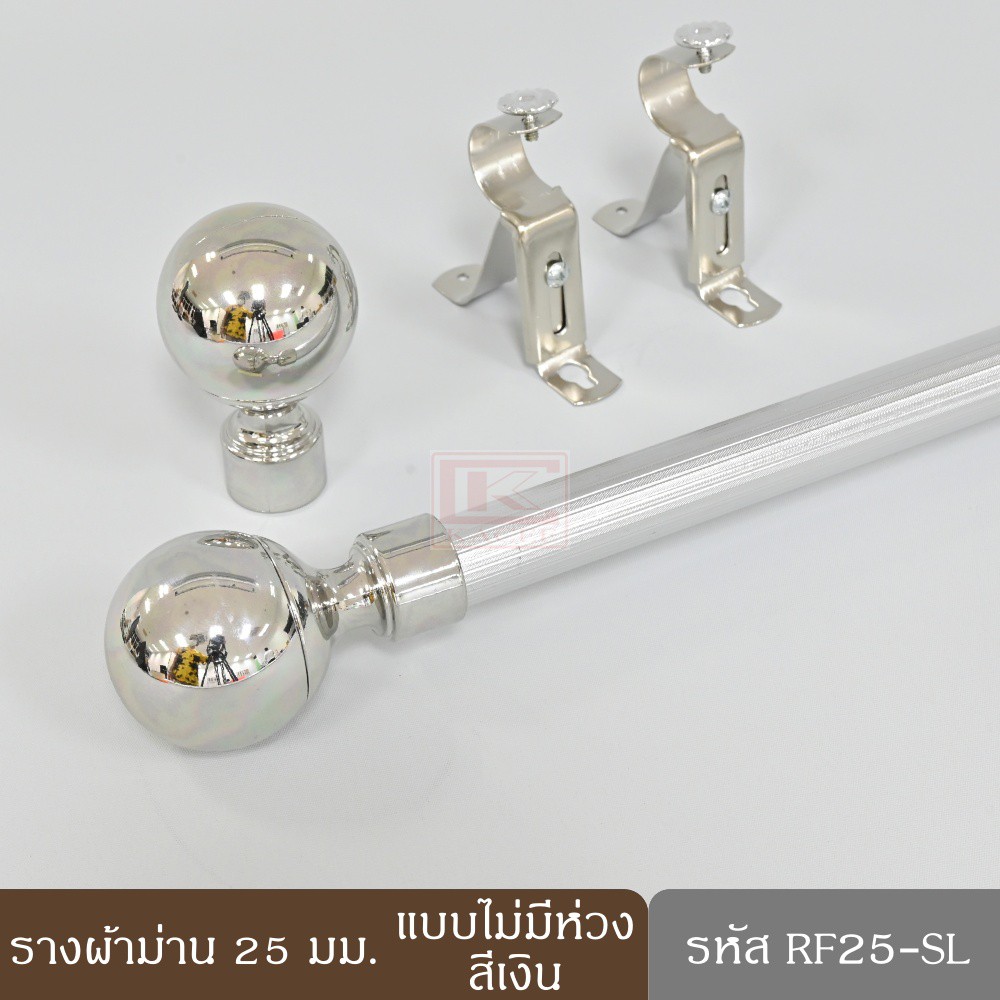 (สำหรับม่านชุดเล็กขนาด 1.00-2.00 ม.) KACEE รางอะลูมิเนียม 25 มม.หัวกลม | Shopee Thailand