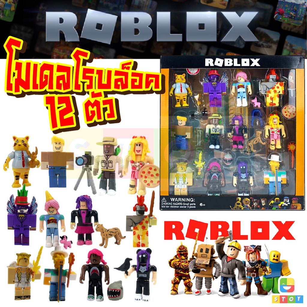 ของเล่นเด็กตุ๊กตาฟิกเกอร์ตัวละคร roblox 12 ชิ้น / roblox 6 ชิ้น ฟิกเกอร ...