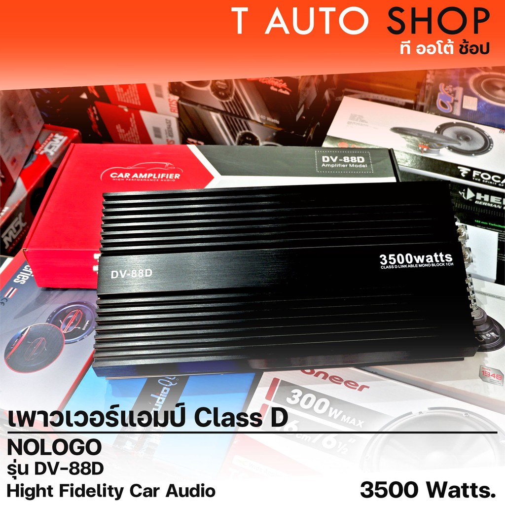เพาเวอร์แอมป์ Class D NOLOGO รุ่น DV-88D กำลังขับสูงสุด 3500W | Shopee Thailand